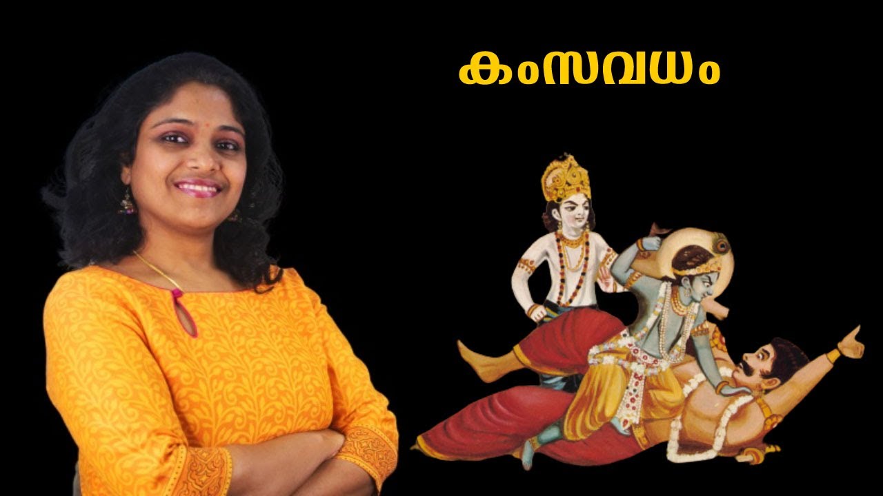 The killing Of Kamsa | Kamsavadham | Sri Krishna Stories | Explained In ...