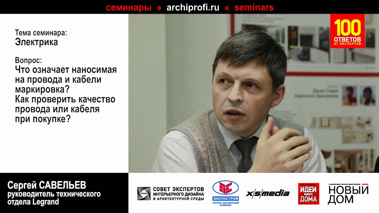 Маркировка электрических кабелей и проводов - YouTube