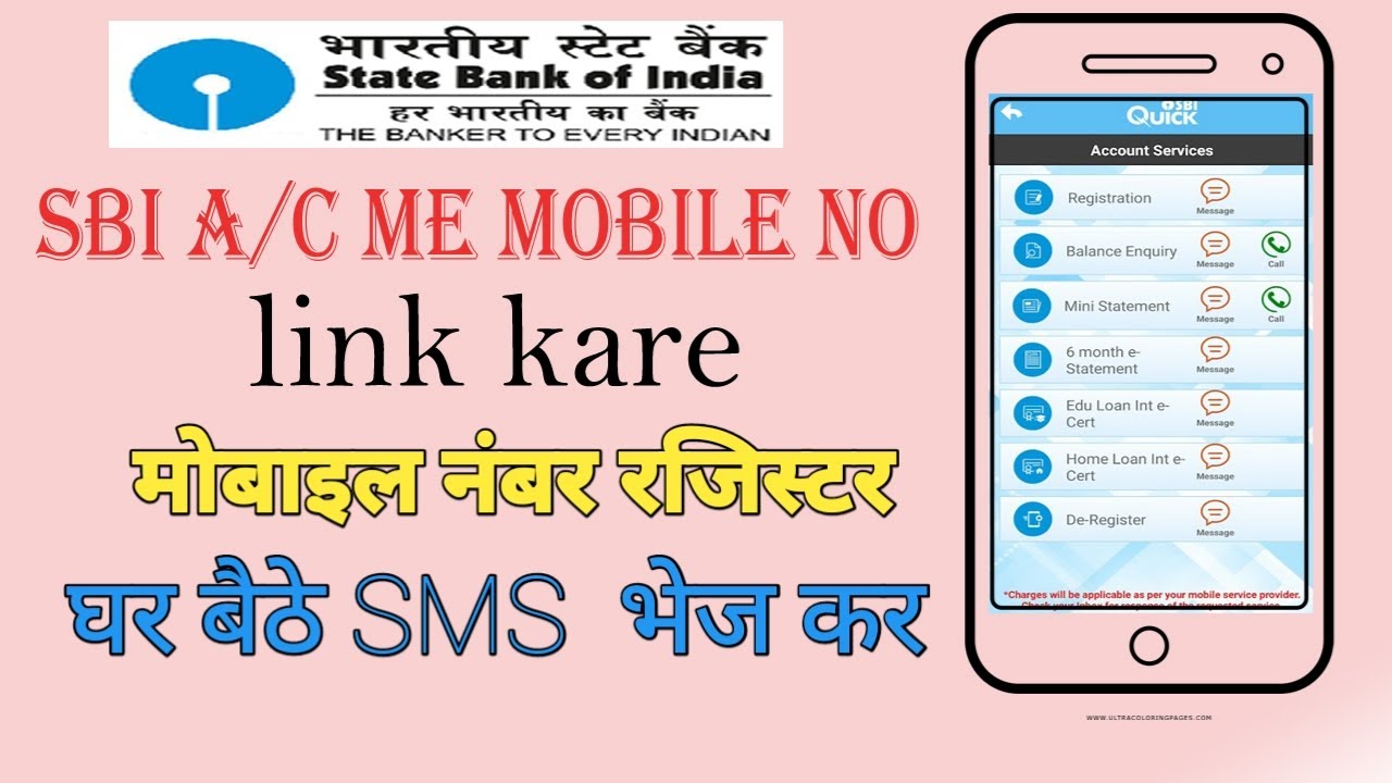 Sbi Account Mobile No Registration Process How To Register Mobile sbi-account-mobile-no-registration-process-how-to-register-mobile