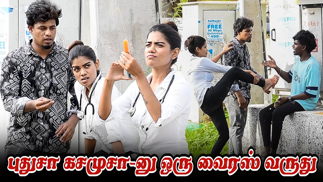 புதுசா கசமுசா - னு ஒரு வைரஸ் வருது | RAMYA VICKY COMEDY PRANK VIDEO | NAGAI 360* ULTIMATE - YouTube