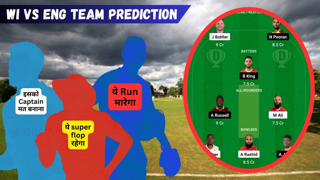 WI vs ENG T20 Match Prediction | today match best prediction | ENG vs ...