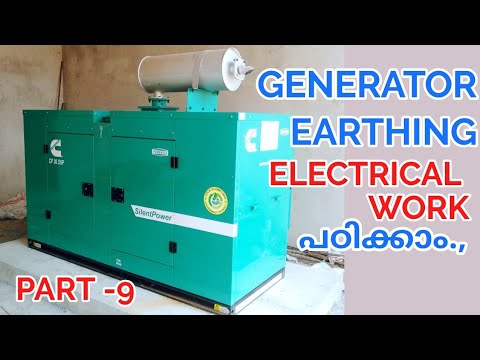 GENERATOR EARTHING പഠിക്കാം /CRUSHER ELECTRICAL WORK PART -9 - YouTube