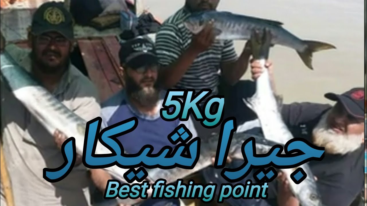 Jera fishing in charna | best fishing in pakistan - YouTube