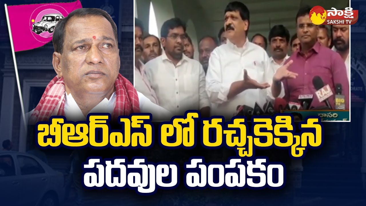 BRS MLA's Angry On Minister MallaReddy | Medchal District | MLA ...