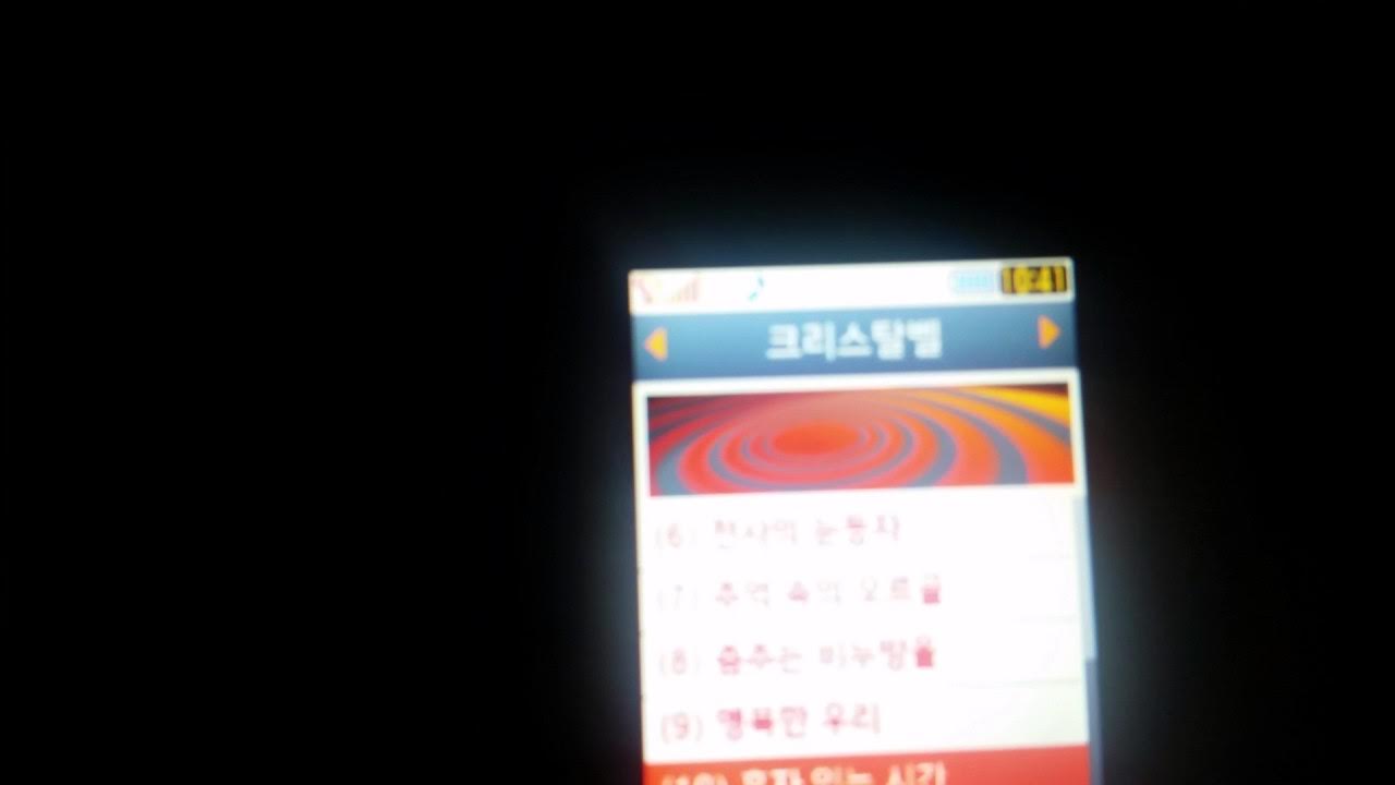 삼성전자 에니콜 추억의 벨소리 SCH-S510D - YouTube