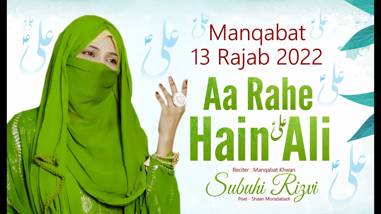 NEW 13 RAJAB MANQABAT 2022 || Aa Rahe Hain Ali || SUBUHI RIZVI ...