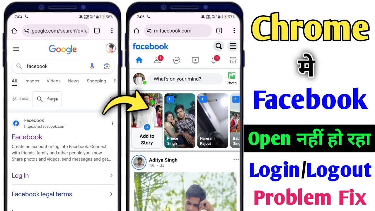facebook chrome login | chrome me facebook kaise login kare | chrome ...