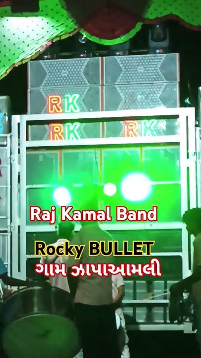 raj kamal band ગામ ઝાપાઆમલી - YouTube