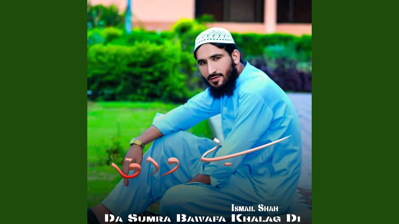 Shandara Di Lungai Da - YouTube