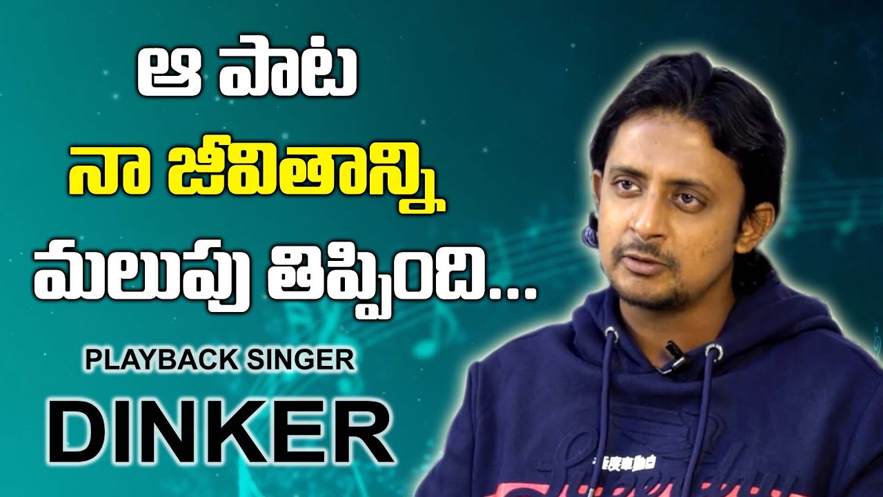 Singer Dinker About His Singing Career || Singer Dinker Exclsuive ...