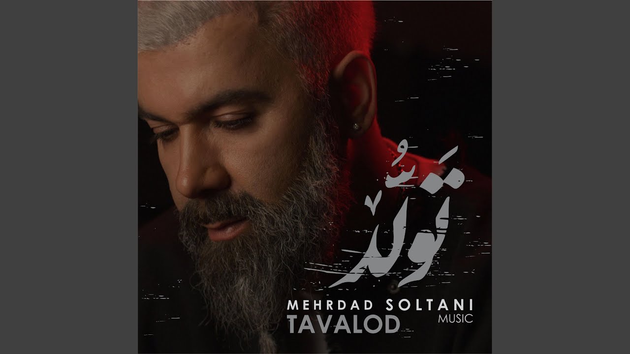 Tavalod - YouTube