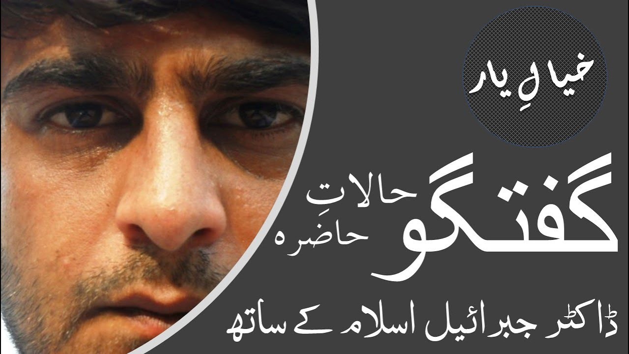 Discussion on current situation about COVID-19 between Mr. M Afzal ...