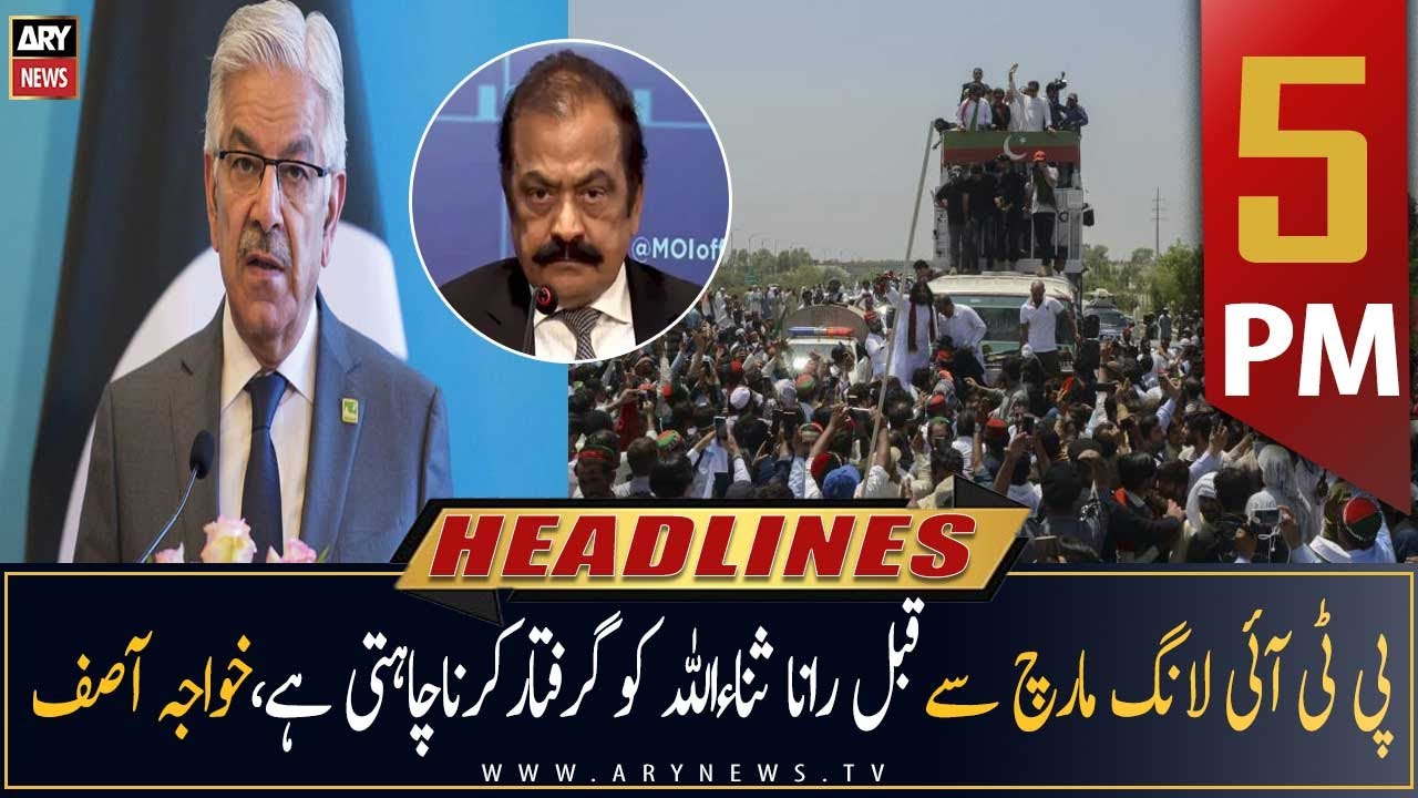 ARY News Headlines | 5 PM | 8th October 2022 - YouTube