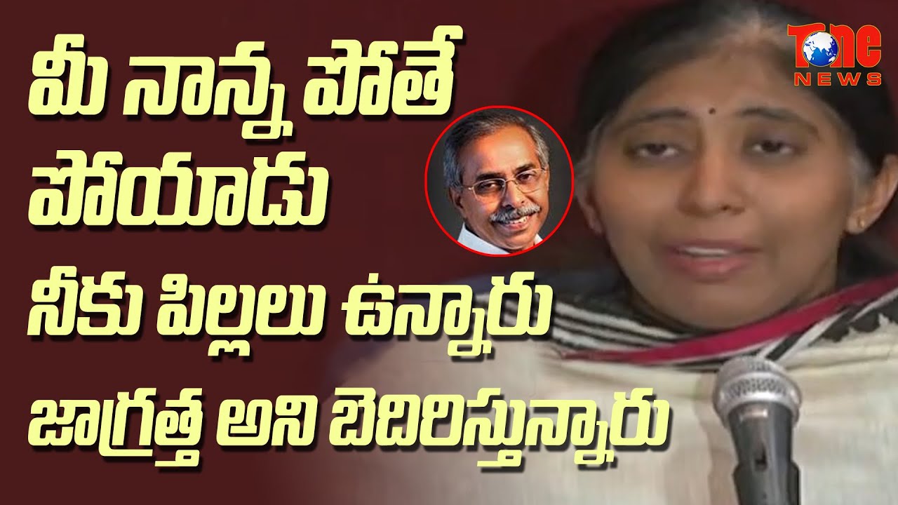 YS Sunitha Reddy Emotional Words on YS Vivekananda Reddy Case | YS ...
