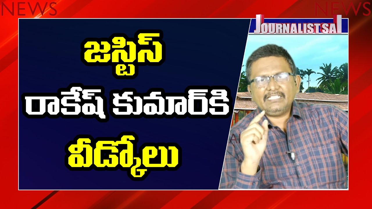 Justice Rakesh Kumar Sendof By Women జస్టిస్ రాకేష్ కుమార్ కి వీడ్కోలు ...