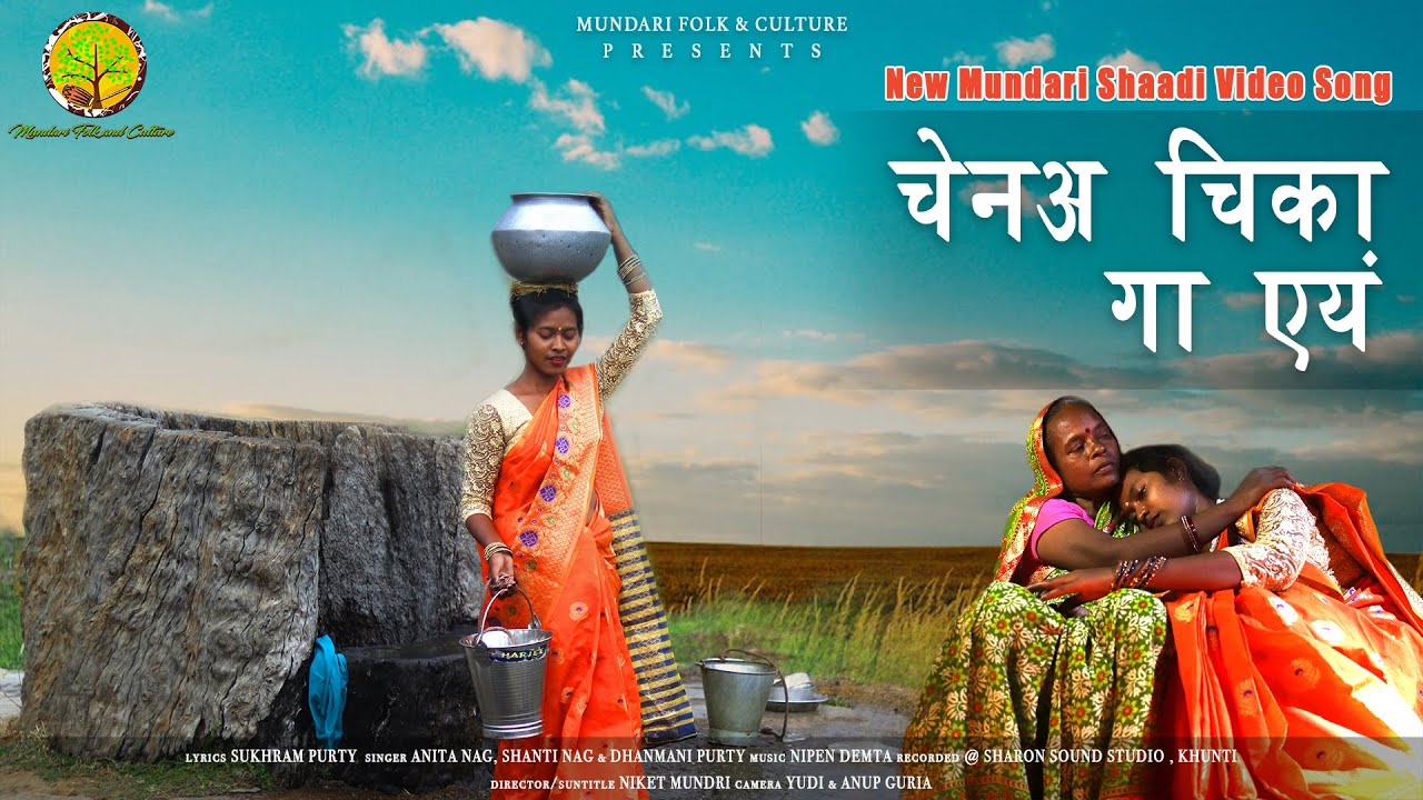 Mundari Shadi Geet||चेनअ चिका गा एयं || China Chika Ga Eyang || SUKHRAM ...