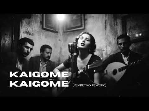 Kaigome Kaigome (Rembetiko Rework)