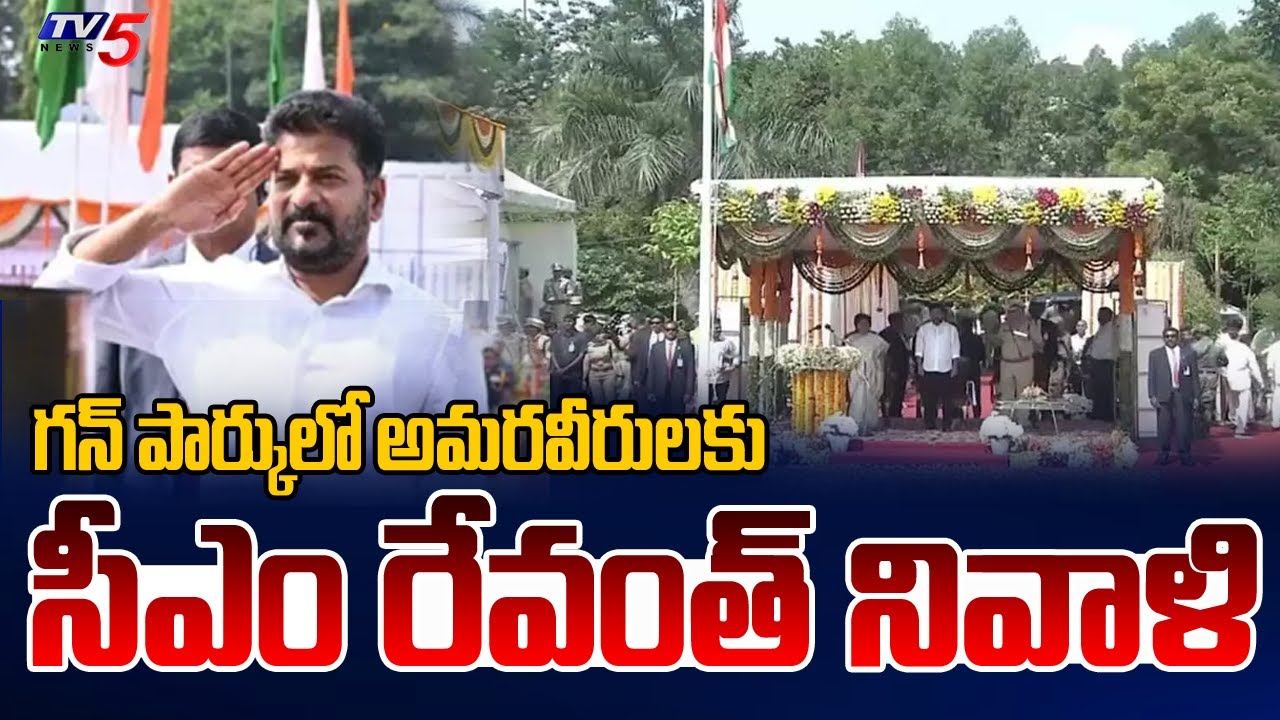 CM Revanth Reddy Pays Tribute to Martyrs At Gun Park | Telangana ...