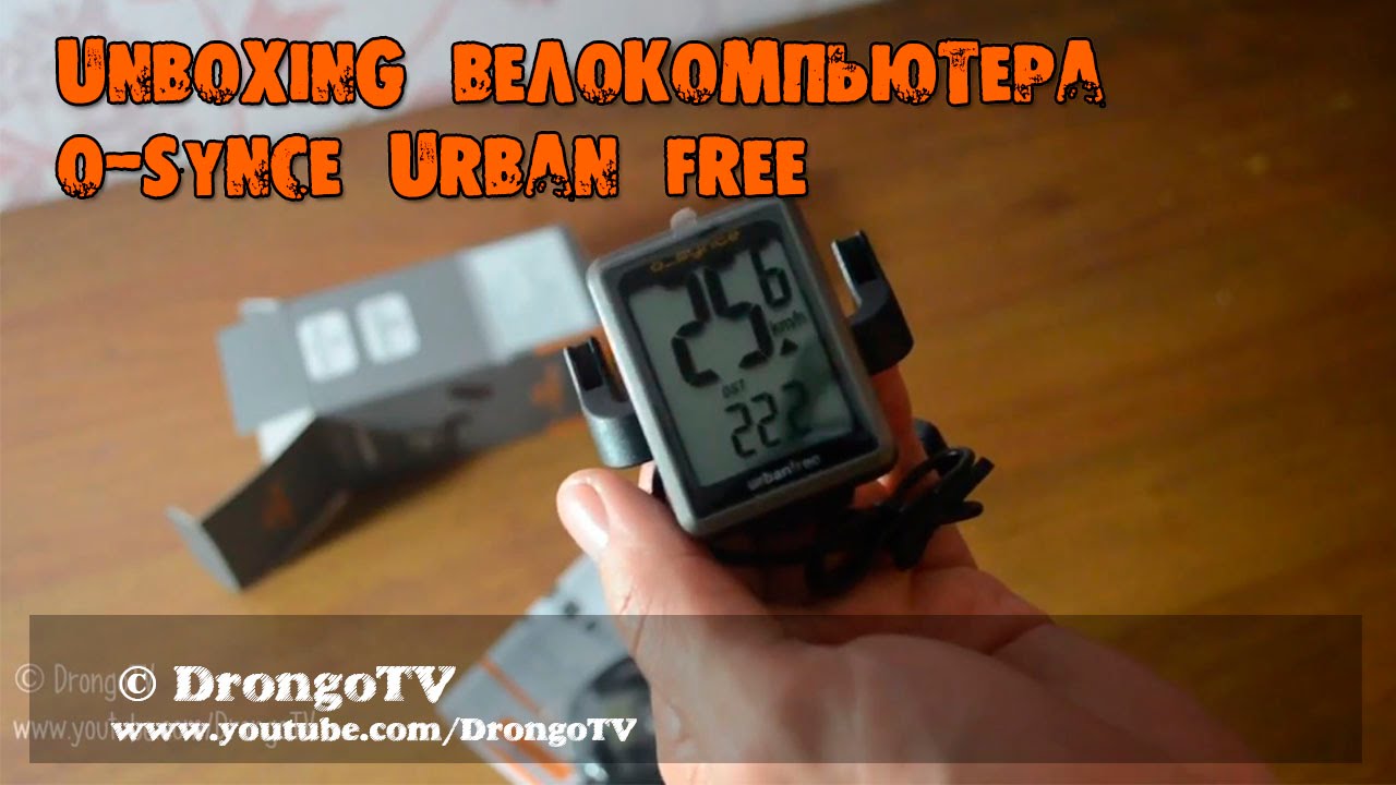 Unboxing велокомпьютера o-synce urban free | Unboxing bicycle computer ...