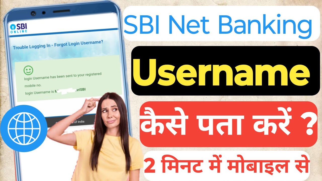 How to find SBI net banking username | एसबीआई नेट बैंकिंग यूजर नाम कैसे ...