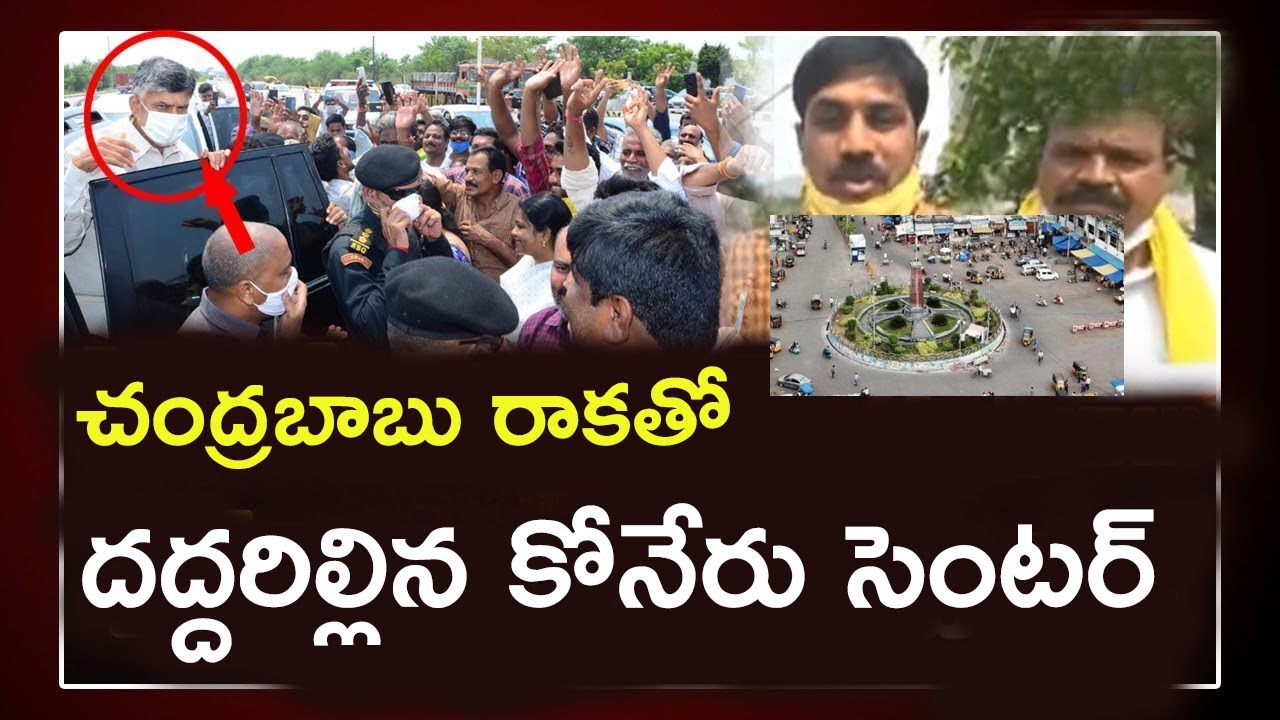 Huge Rally at Machilipatnam Koneru Centre | Chandra Babu at ...