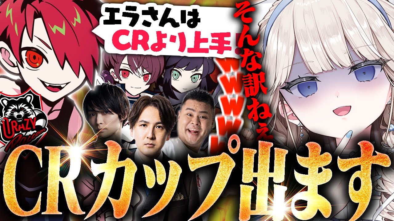 【CR Cup/OW2】デビュー1年目でCRCupに出た女Vtuber【スクリムDay1/オーバーウォッチ2】 - YouTube