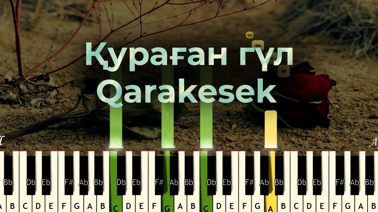 Qarakesek - Қураған гүл на Пианино / Ноты / Разбор PIANO TUTORIAL - YouTube