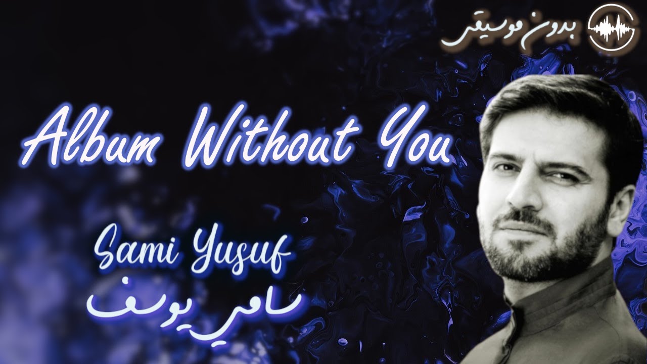 Best of Sami Yusuf Collection Playlist | Album Without You - YouTube