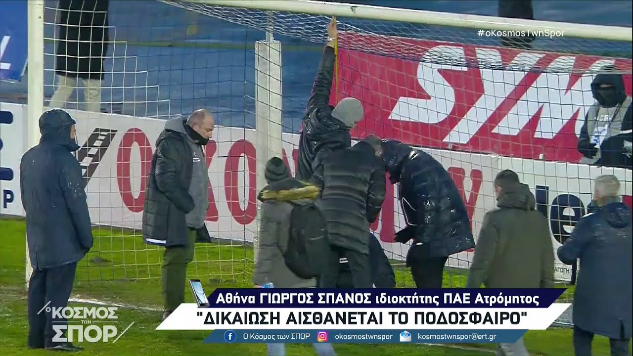 Ο Γιώργος Σπανός στον "Κόσμο των Σπορ" | 14/02/2023 | ΕΡΤ - YouTube
