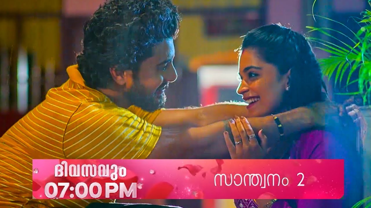 Santhwanam 2 Promo || 1-12-24 || Episode 142 || Asianet - YouTube