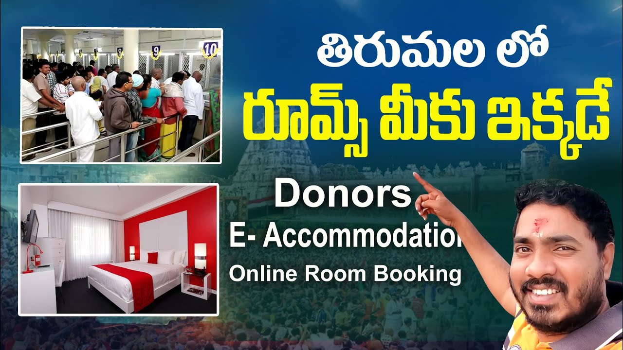 Tirumala Online Room booking CRO Office ARP Counter | Srivani Donors ...