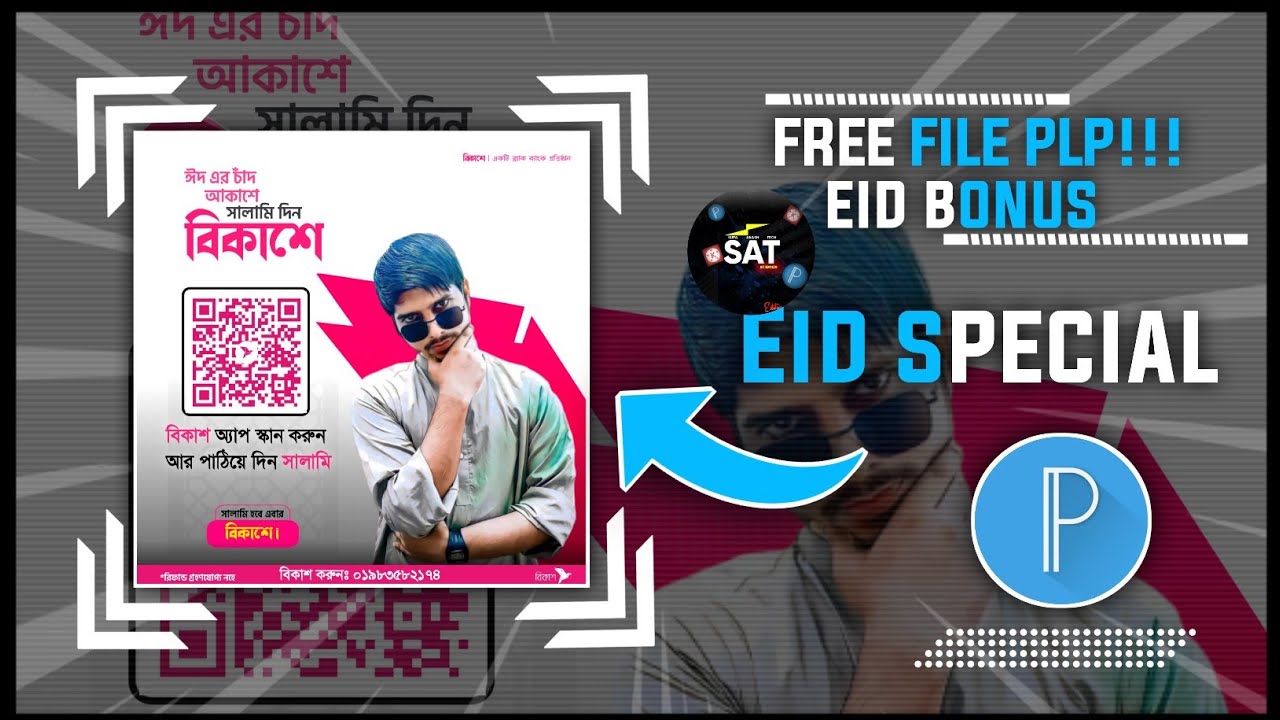 bkash eid bonus plp files | Bkash Salami photo editing | Eid special ...
