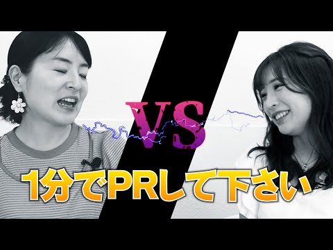【対決】小那海ちゃん和田ちゃんどちらがリスナーの心に響く様なぺローザをPRするのか、、