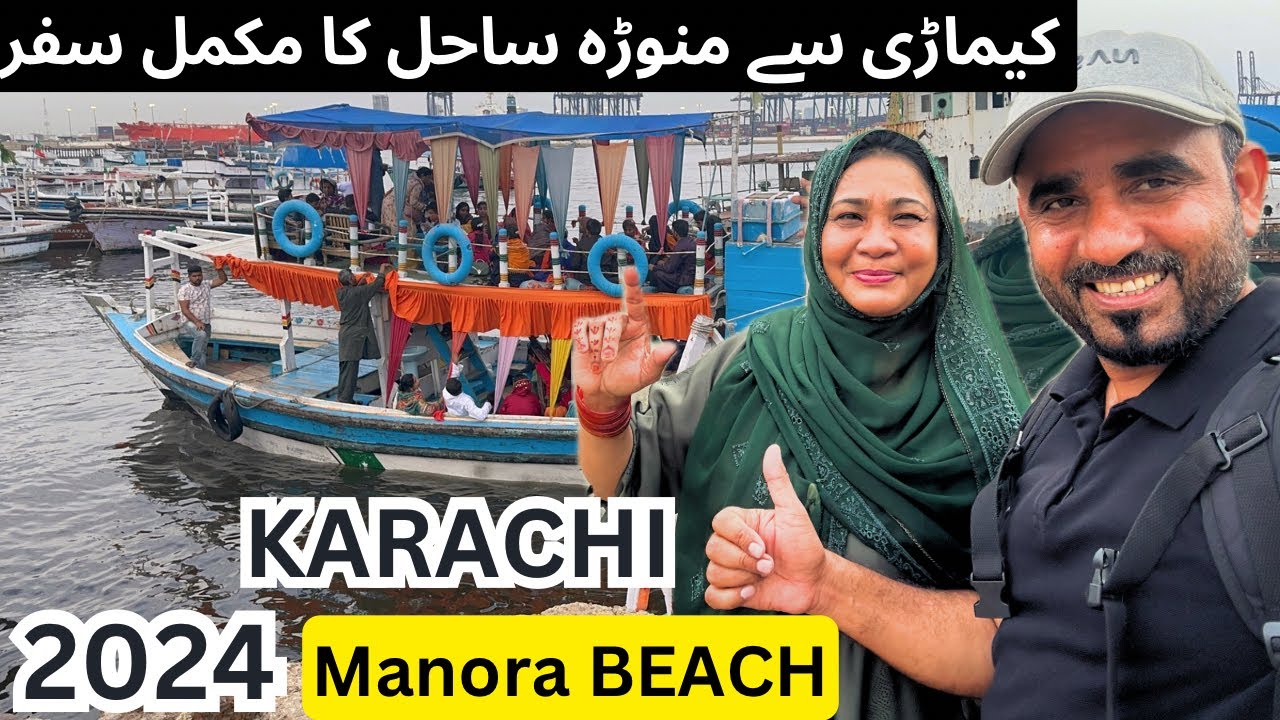 Kimari to MANORA BEACH | Full Tour | Entrance Tickets | ferry ⛴️ Rates ...
