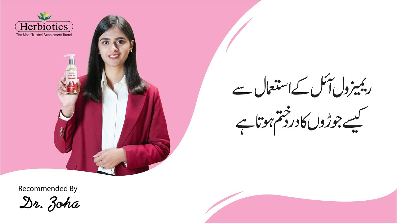 Best Oil to reduce Joints Problems | Herbiotics Remesol oil | Dr. Zoha ...