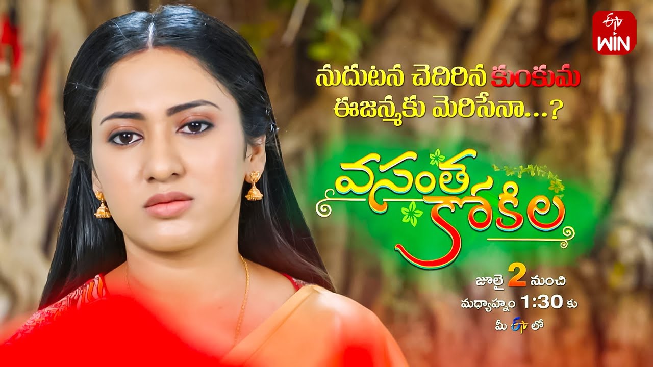 Vasantha Kokila Latest Promo | New Serial | 2nd July 2024 | Mon - Sat ...