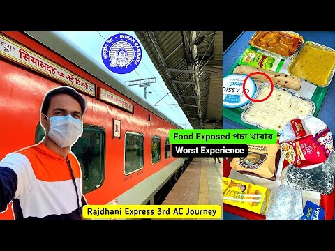 Sealdah Rajdhani Express 3rd AC Food Exposed😱|New Delhi To Sealdah ...