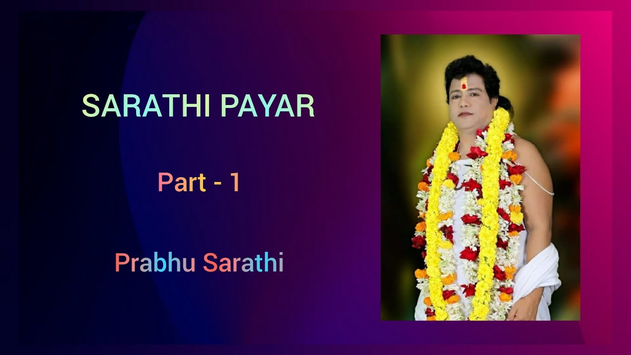 Sarathi Payar - Part 1 | Sarathi Dhun | Sarathi Bhajan | Sarathi Dev ...