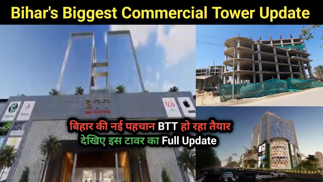 Bihar's Biggest Commercial Tower Update 2024 | BTT Update | देखिए बिहार ...