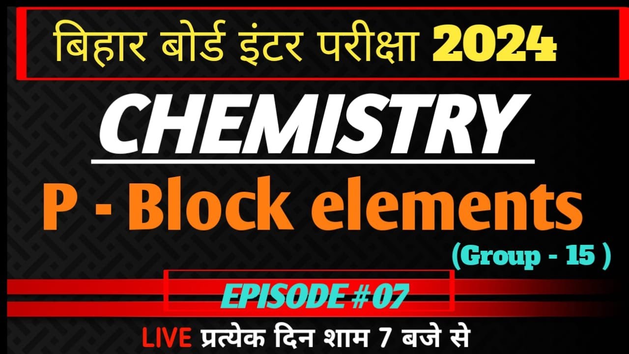 P - BLOCK ELEMENTS | EPISODE #7 | CLASS 12th CHEMISTRY | BY SONU SIR ...