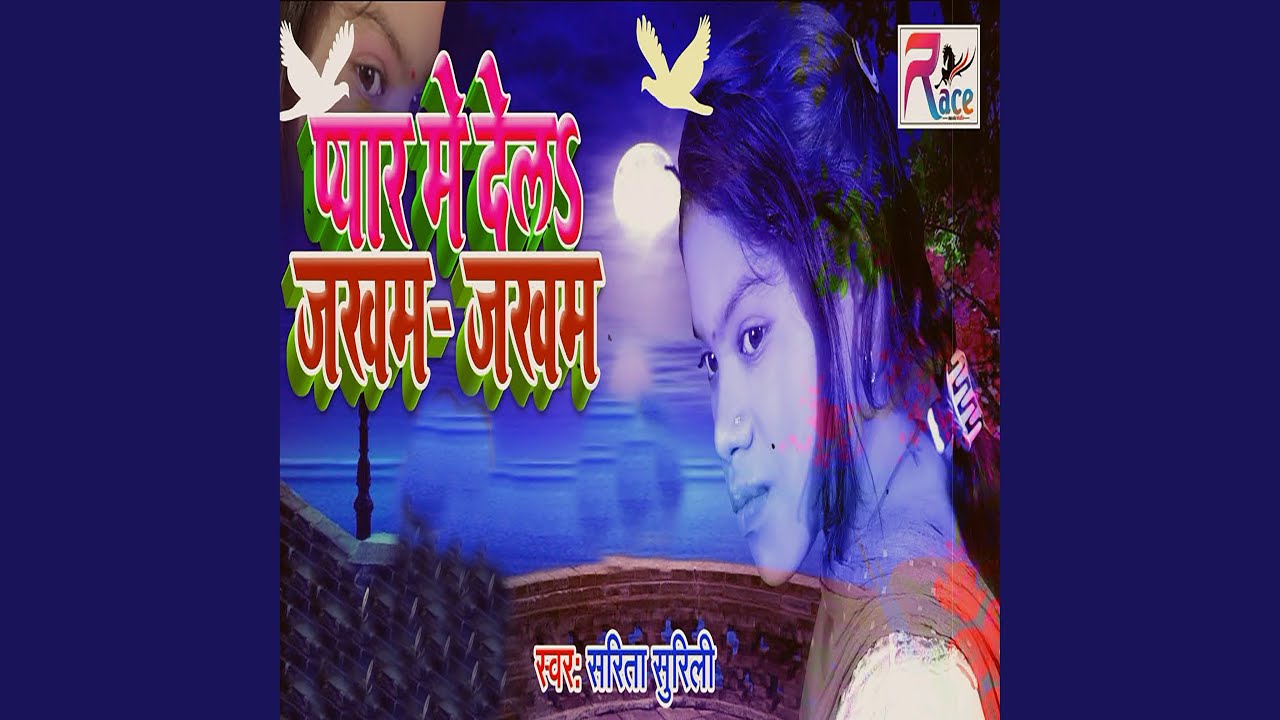 Pyar Me Dala Jakham Jakham - YouTube