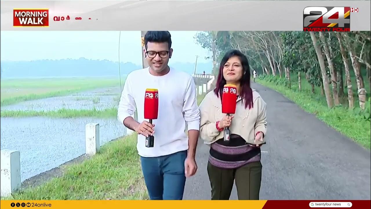 MORNING WALK | Prajin C Kannan | Christina Cherian | 08 December | Olipuram | Part 02 | 24 News ...