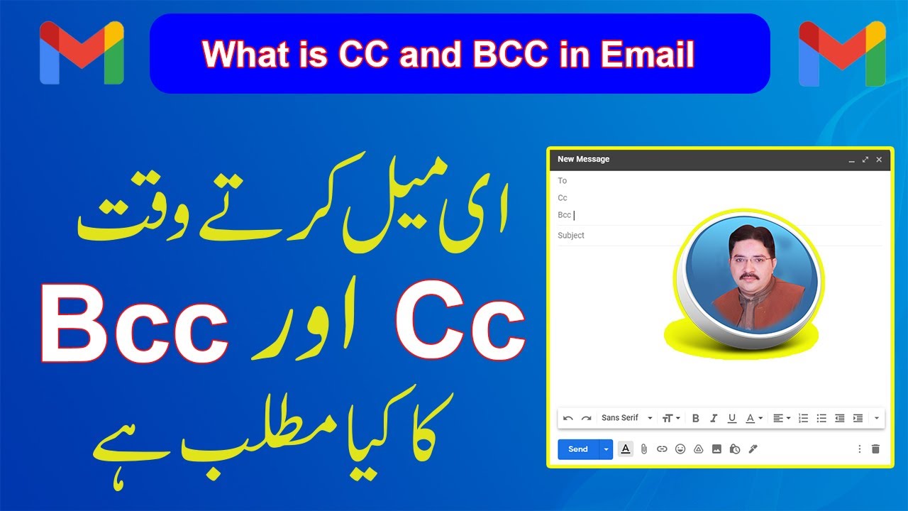 What Is CC And BCC In Email Urdu Hindi CC Our BCC Ka Kya Matlab
