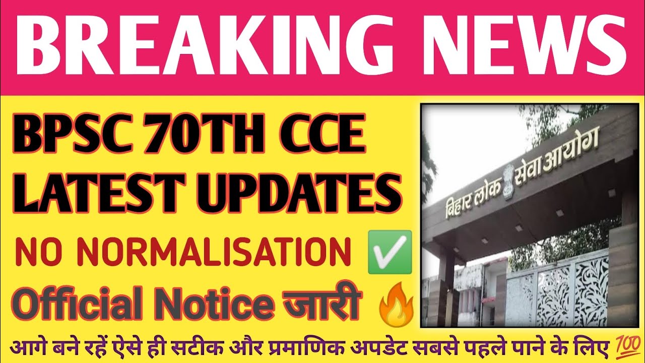 BPSC 70th Latest Updates | 70th Bpsc Official Notice | #nonormalisation ...