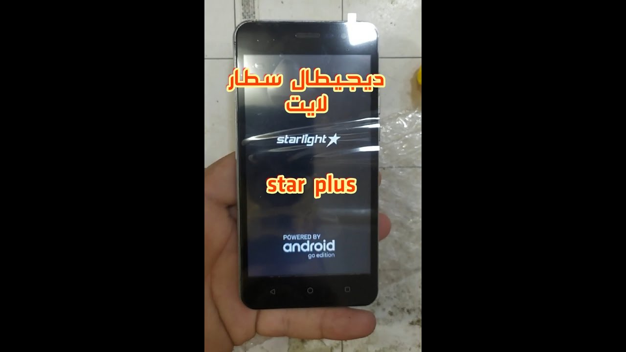 Starlight star plus digital تغيير ديجيطال سطار لايت سطار بليس - YouTube