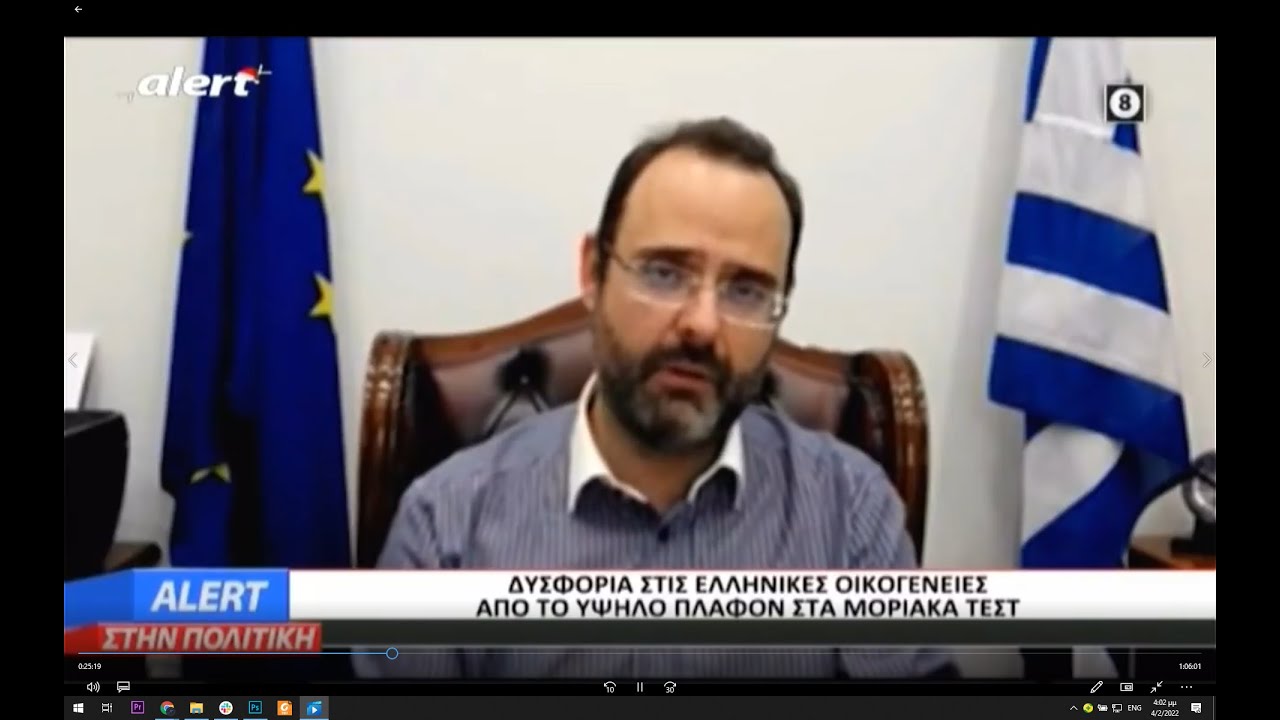 Τηλεοπτική παρουσία στην εκπομπή «ALERT ΣΤΗΝ ΠΟΛΙΤΙΚΗ» - ALERT TV 05/01 ...