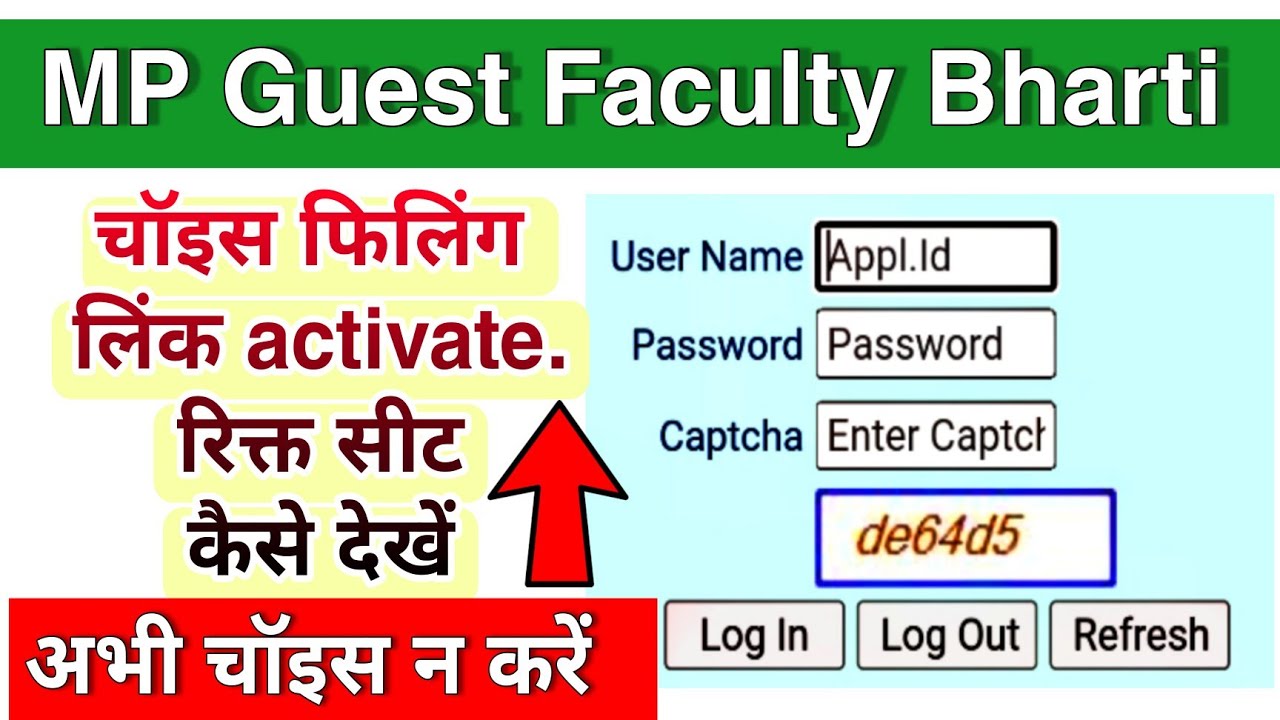 MP Guest Faculty choice filling link activate || Guest faculty choice filling process - YouTube