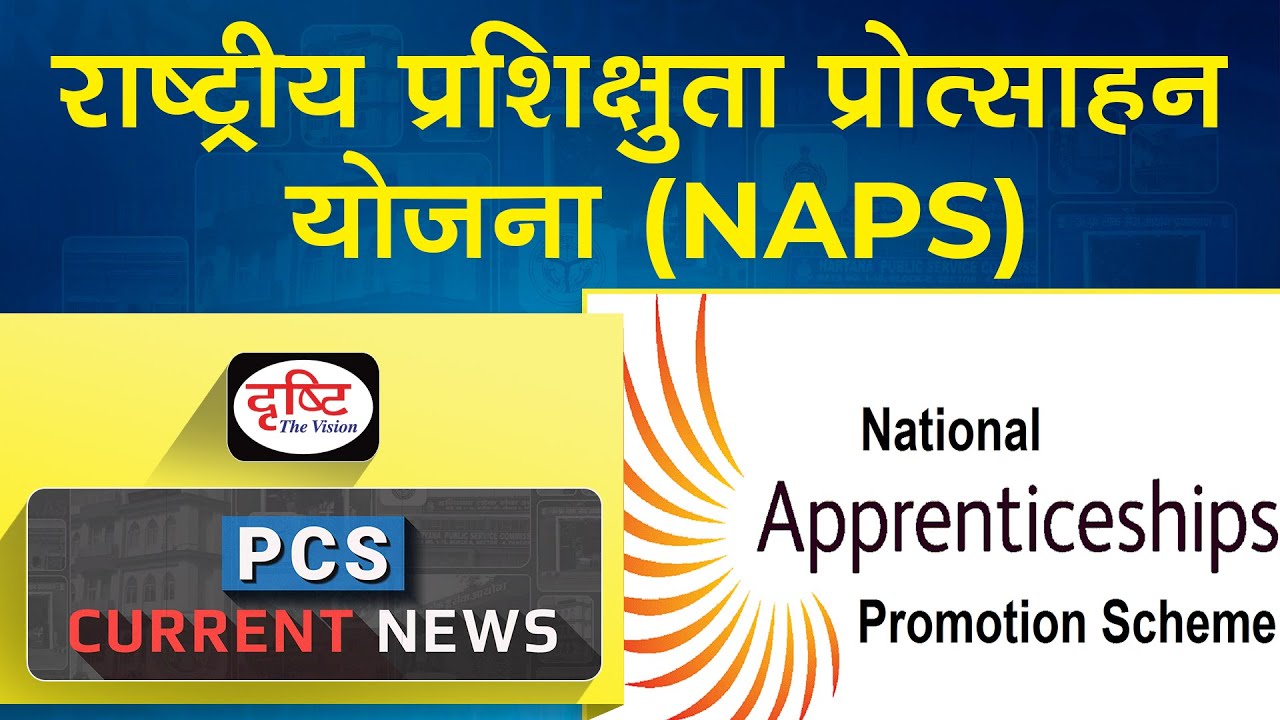 National Apprenticeship Promotion Scheme – PCS Current News I Drishti ...