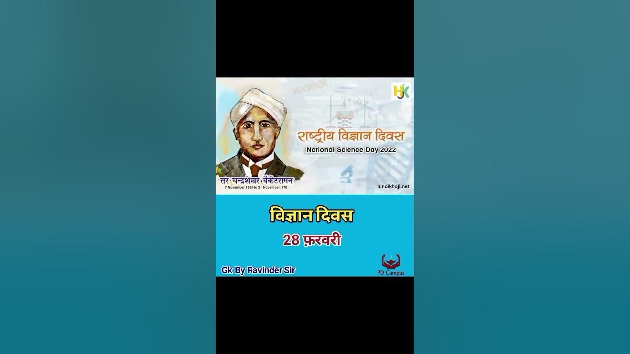 BHARAT KE PRAMUKH DIVAS BHARAT KE PRAMUKH DIVAS KON KON SE HAI PART 2 bharat-ke-pramukh-divas-bharat-ke-pramukh-divas-kon-kon-se-hai-part-2