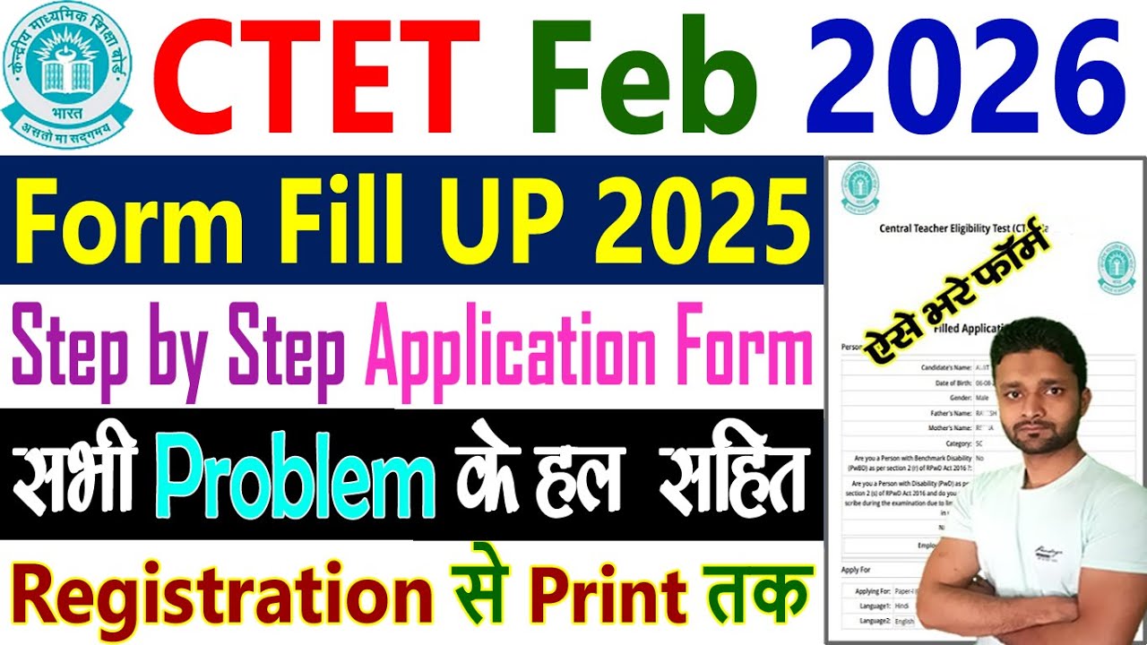CTET Form Fill UP 2025 Step by Step || CTET Ka Form Kaise Bhare 2025 ...